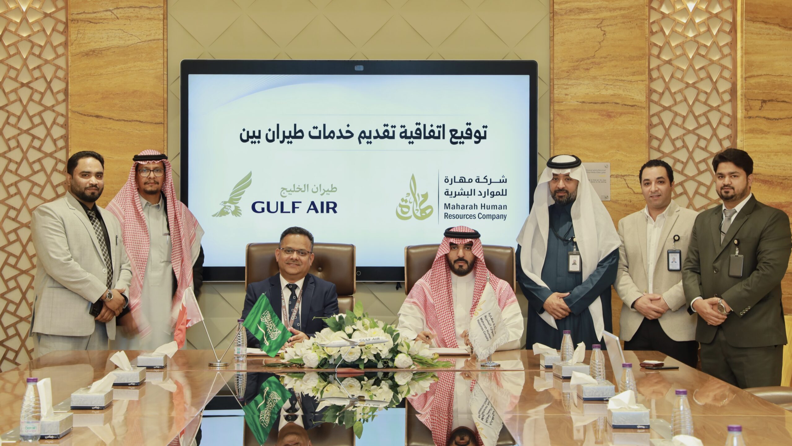 Maharah Human Resources