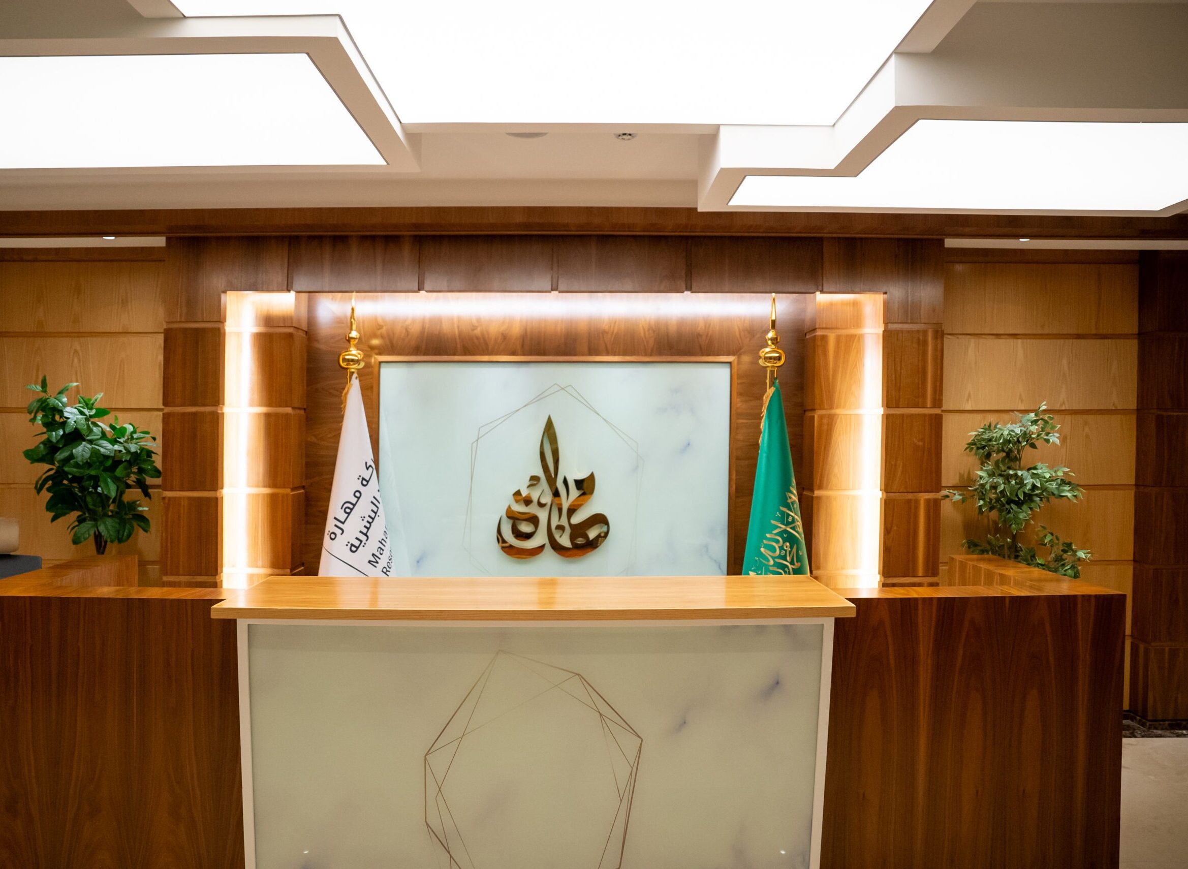 شركة مهارة للموارد البشرية - Mahara Human Resources Company